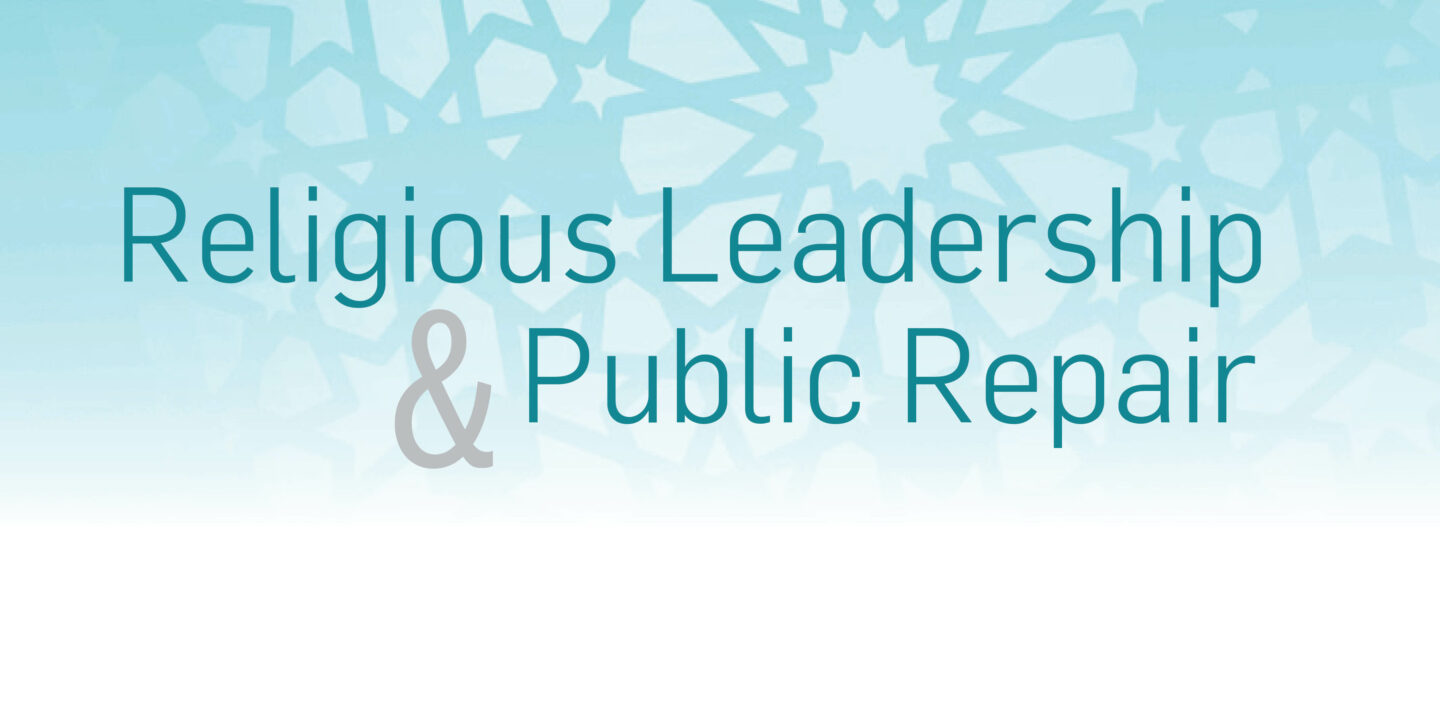 CANCELLED: Religious Leadership & Public Repair | Hebrew College