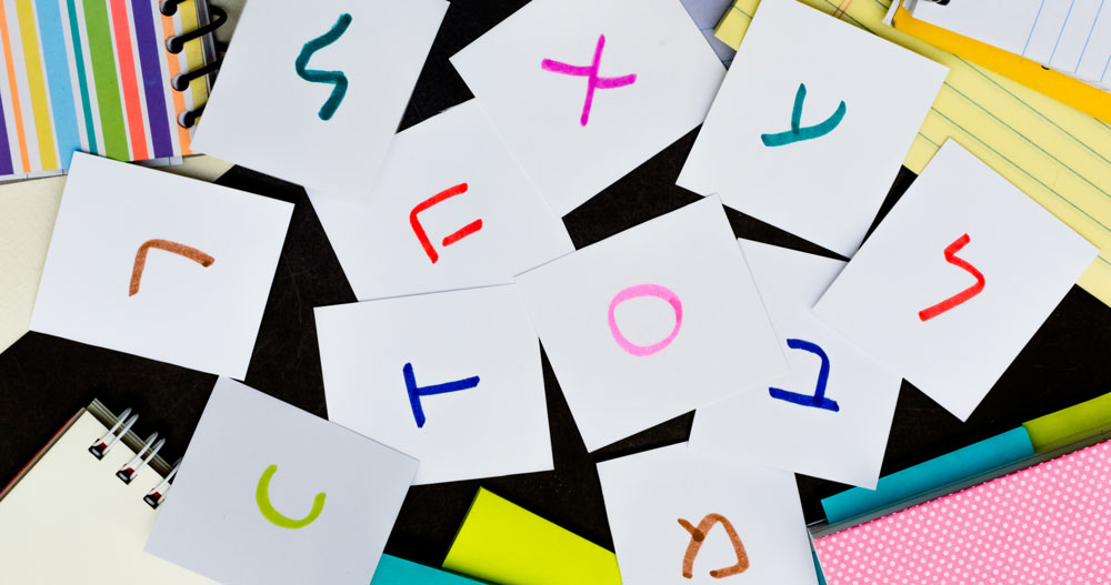Ulpan Hebrew Language | Hebrew College